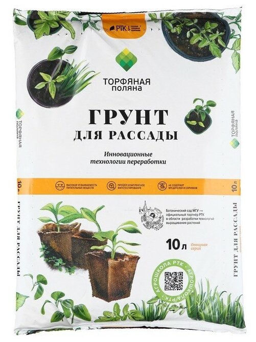 Грунт «Торфяная поляна» для рассады, 10 л