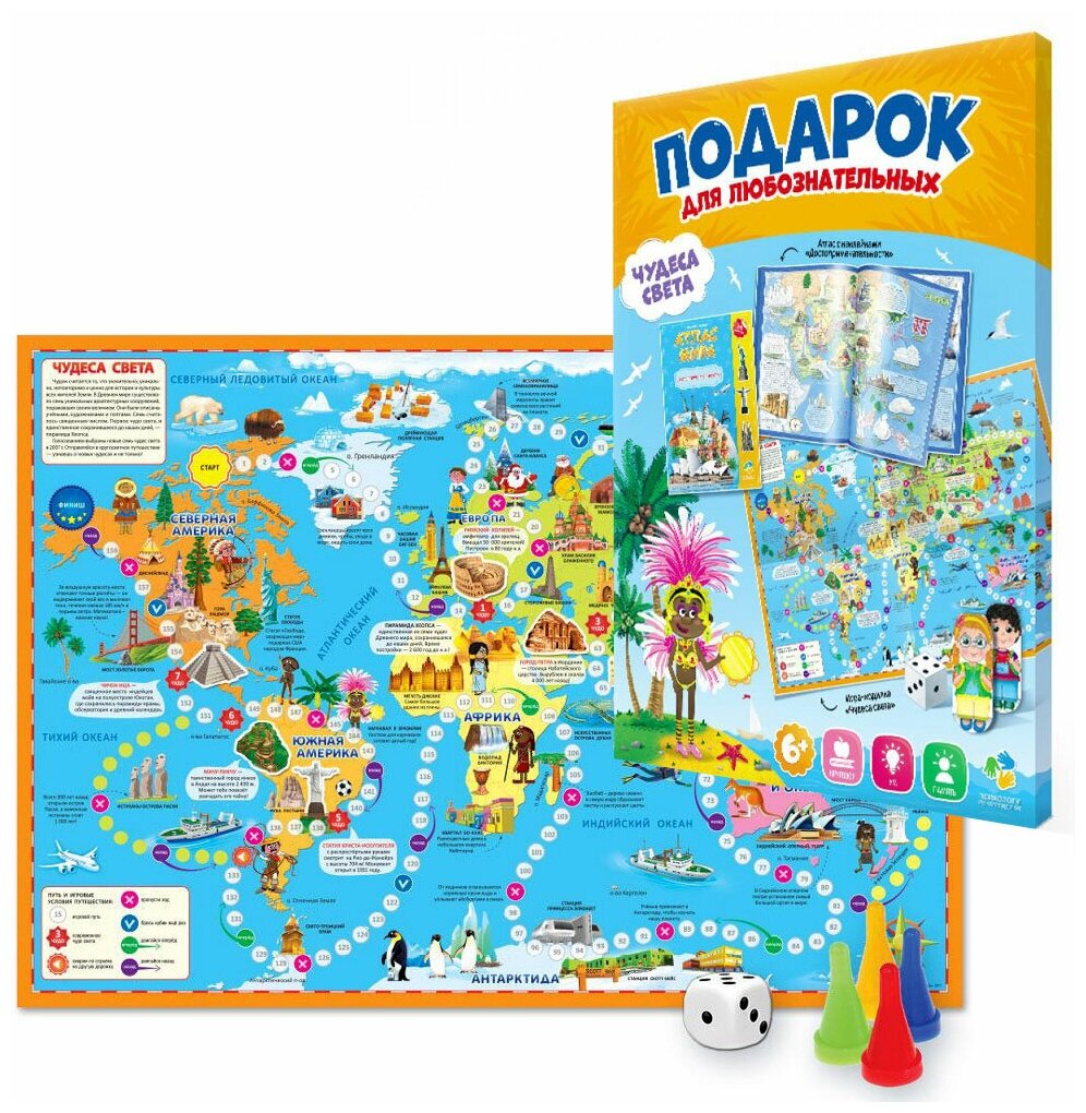 Настольная игра ГеоДом Подарок для любознательных. Чудеса света