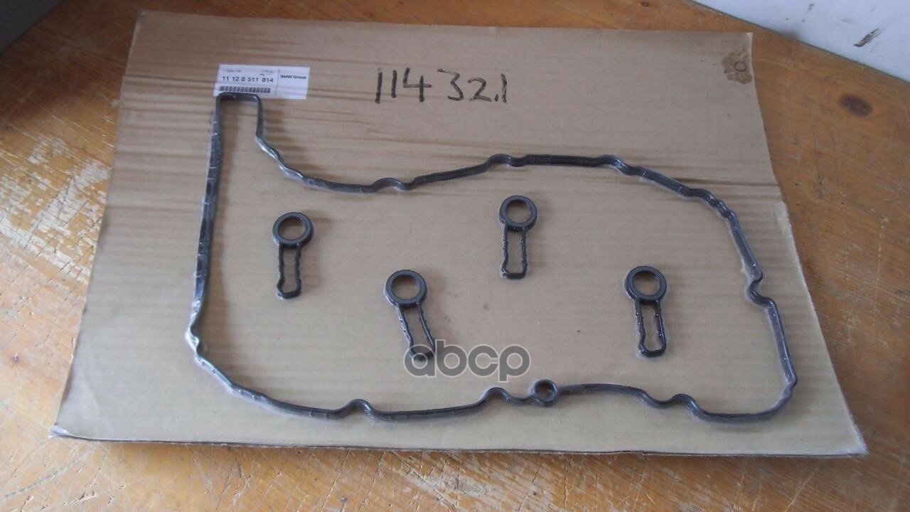К-кт прокл. крышка головки цилиндра BMW 1-СЕРИЯ F20/F21 (2011>) BMW арт. 11128511814