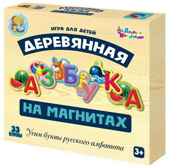 Магнитная азбука деревянная Десятое Королевство 02943ДК