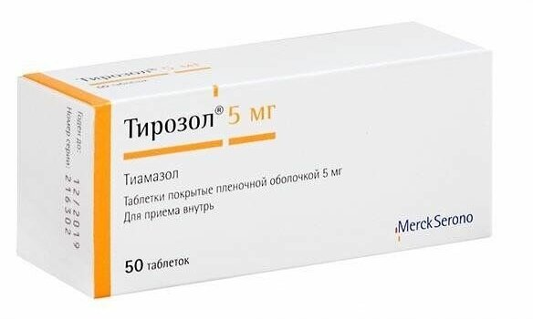 Тирозол таблетки п/о плен. 5мг 50шт