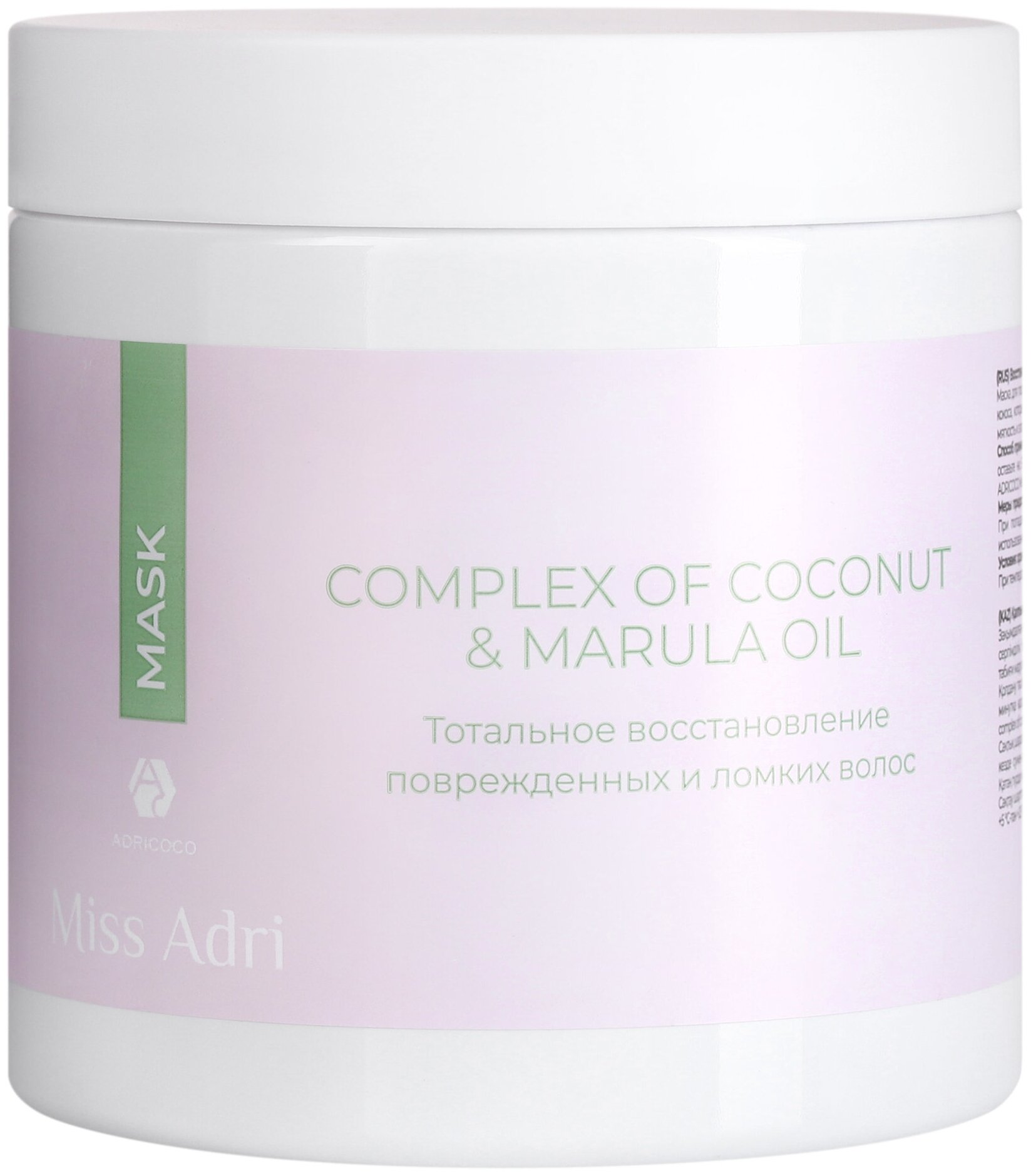 Маска для волос ADRICOCO Miss Adri Complex of coconut & marula oil восстановление, 500 мл