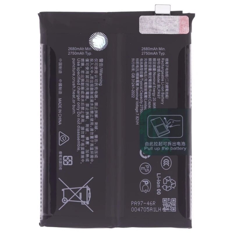 Аккумулятор для OnePlus Nord 4 (CPH2663) (BLPA97) (Premium)
