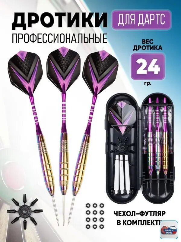 ДротикиКомплект，Иглы для дротиков с защитой, Металлический материал