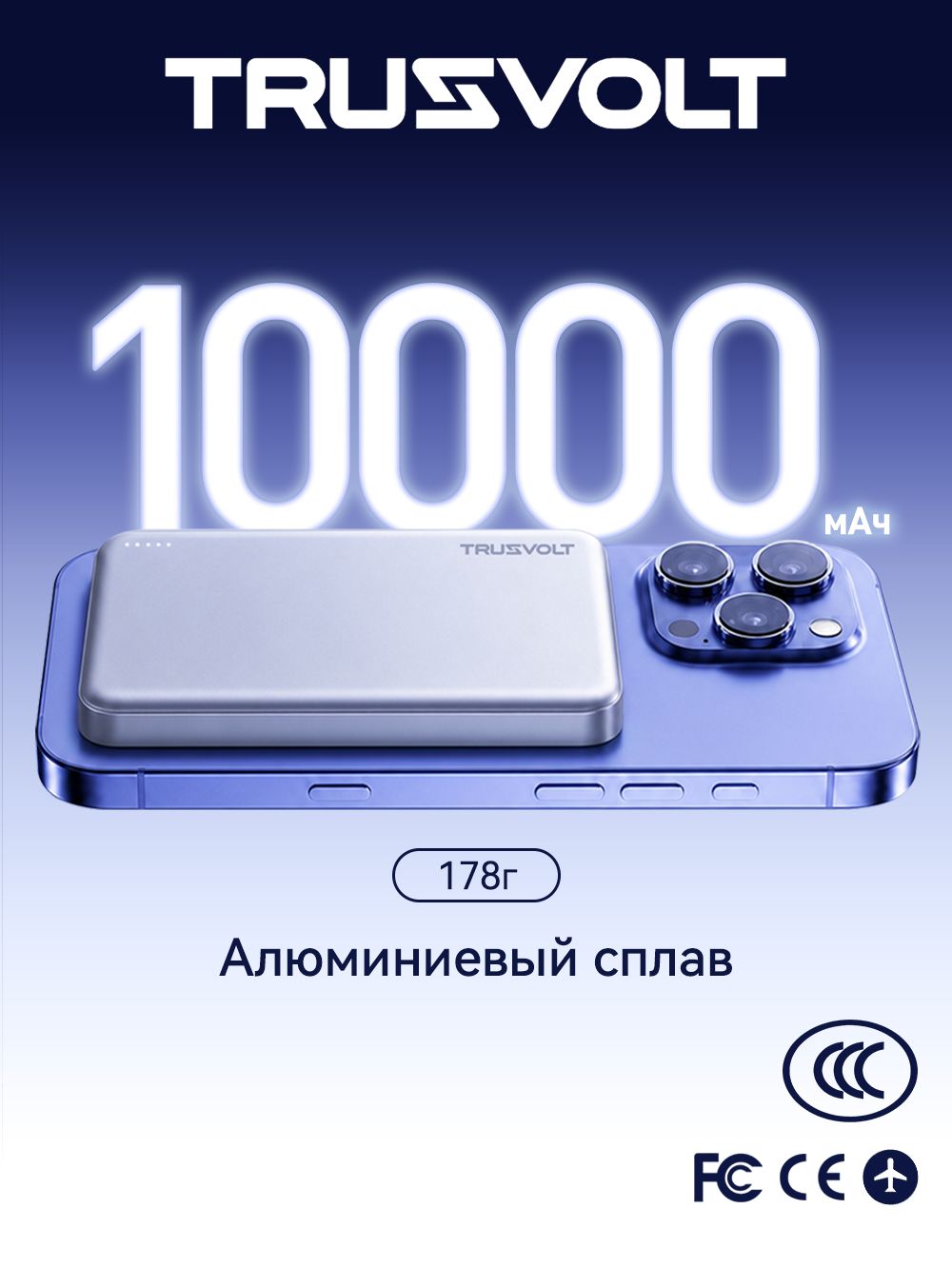 TRUSVOLT Внешний аккумулятор Power bank Повербанк A1104 совместим с MagSafe беспроводной, China CCC, 10000 мАч, 22.5 Вт, темно-серый, светло-серый, A1104