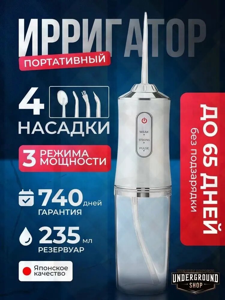 Портативный ирригатор для полости рта, беспроводной электрический аппарат для чистки зубов десен брекетов в