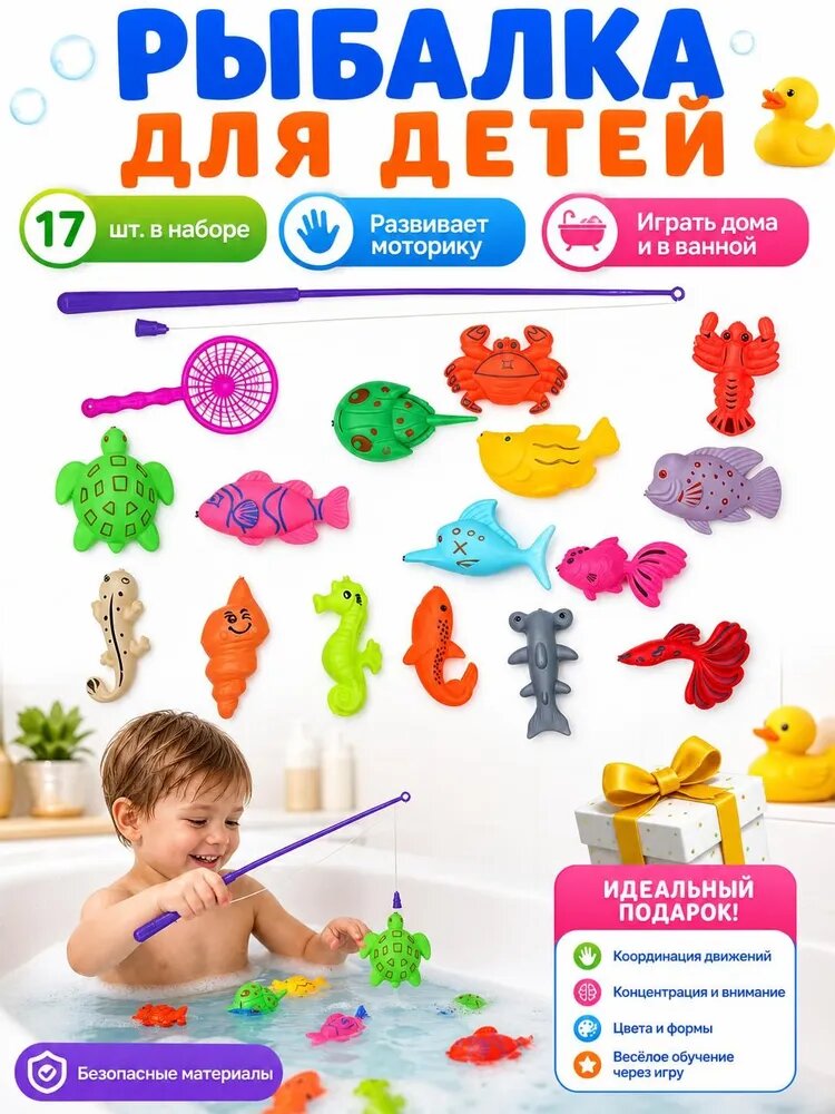 Набор игрушек для купания, мальчиков и девочек, детская магнитная рыбалка с бассейном для ванной