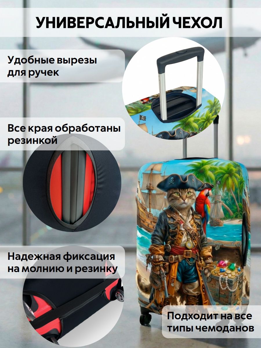 Чехол для чемодана LeJoy, размер M, зеленый, бежевый, серый, красный, голубой — фото 1
