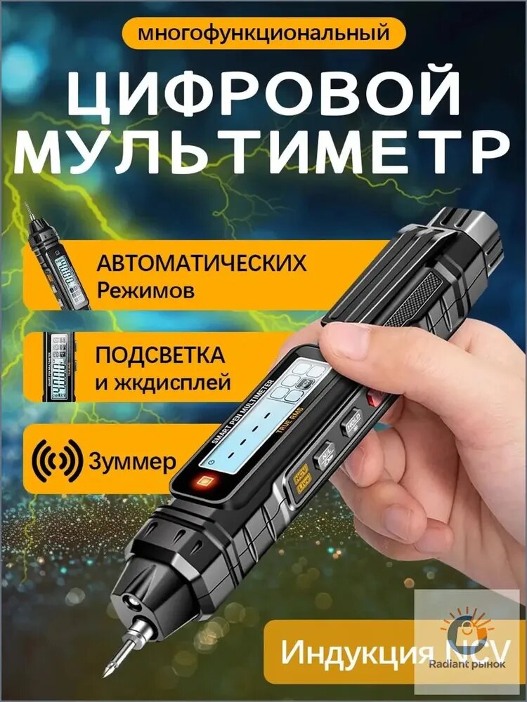 Бесконтактный индикатор переменного напряжения - карманный тестер детектор тока (искатель фазы)
