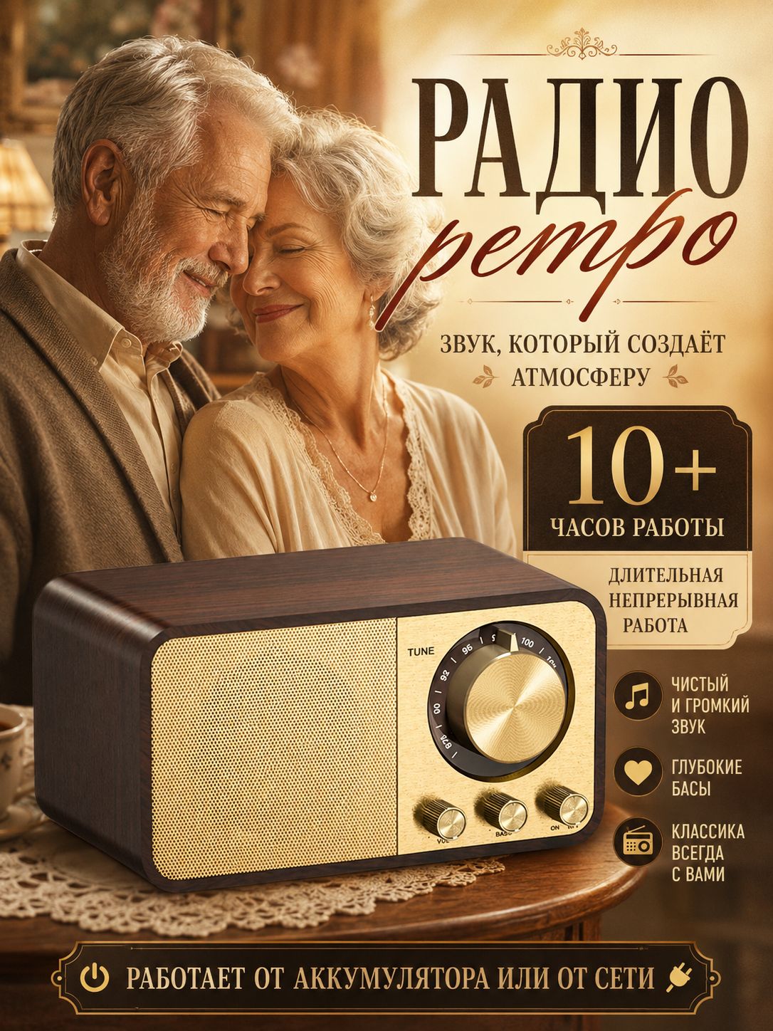 Радиоприемник Bluetooth-колонка в ретро-дизайне с FM-радио стильный звук для дома и путешествий