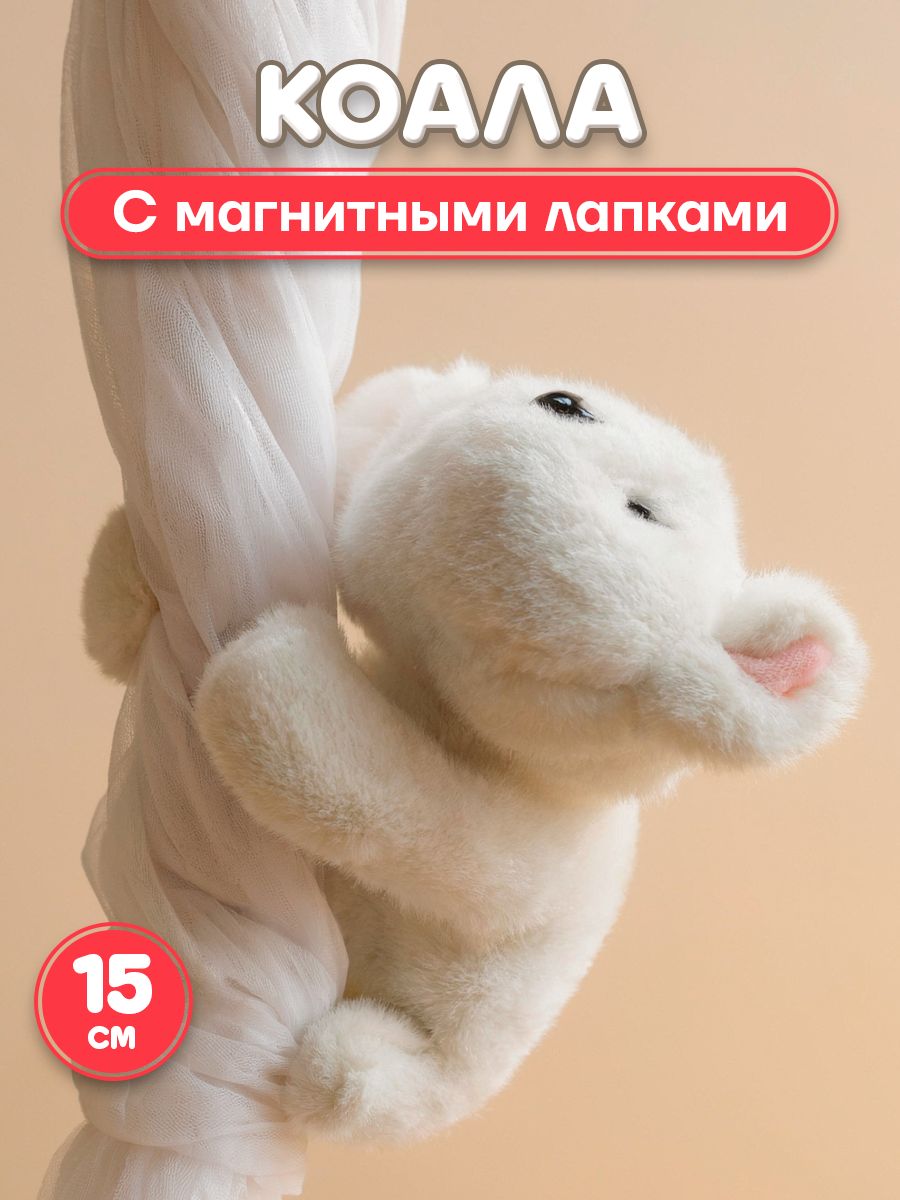 Коала - мягкая игрушка с магнитными лапками
