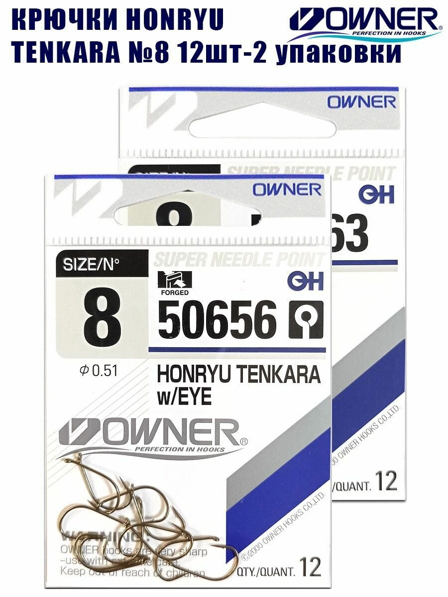 Крючки рыболовные Owner Honryu Tenkara brown №8 12шт 2 упаковки