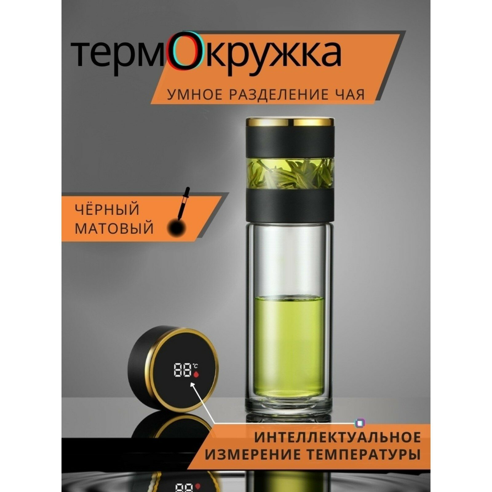 Термос-заварник чайный Magistro «Термо», 330 мл, 6,5×22 см, дисплей, 9433990