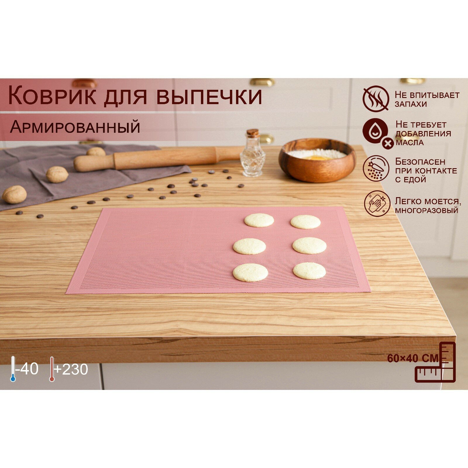 Силиконовый коврик армированный Доляна «Амато», 42×29,6 см, цвет розовый, 4472216