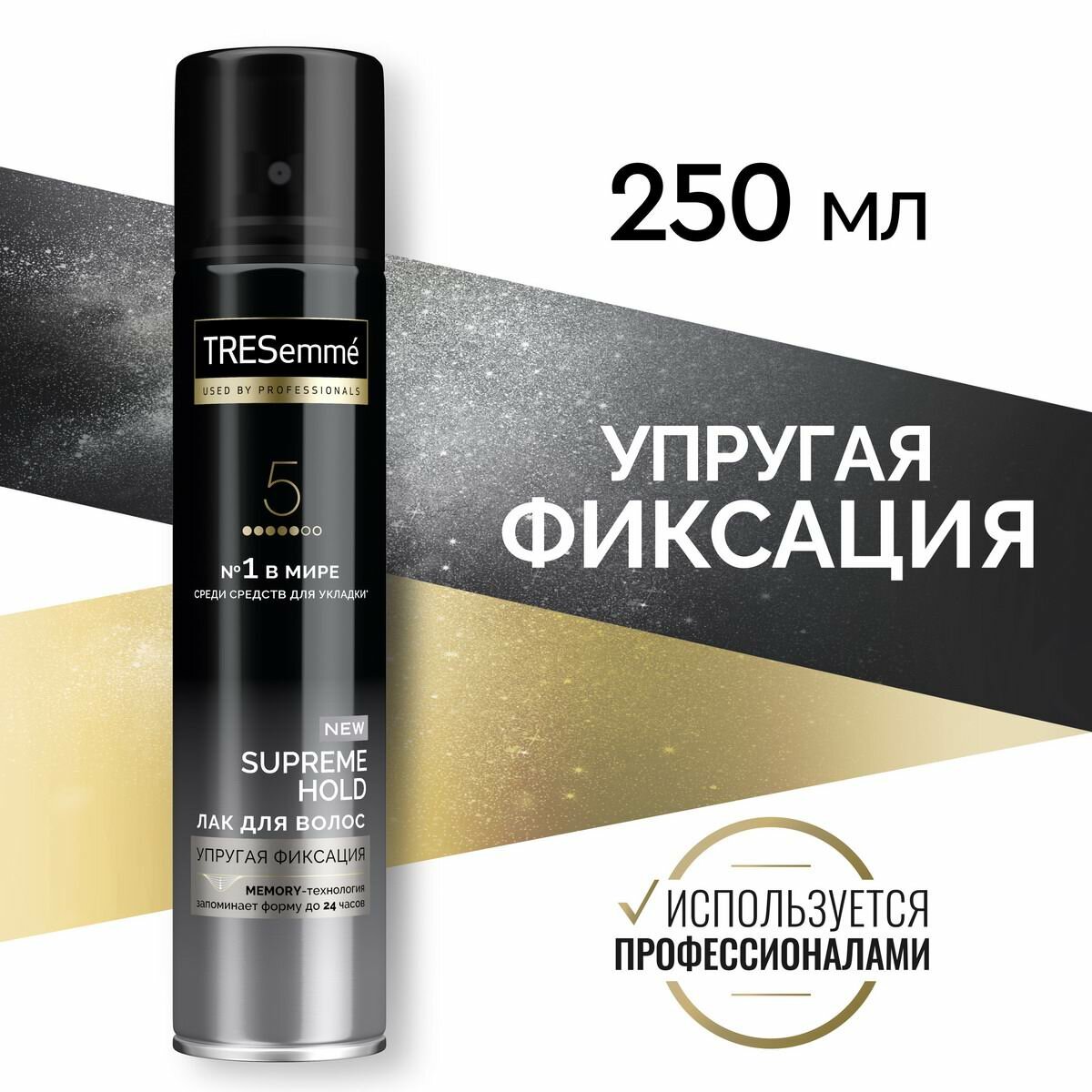 Лак Tresemme для укладки волос сильная фиксация 250мл 8714100725924