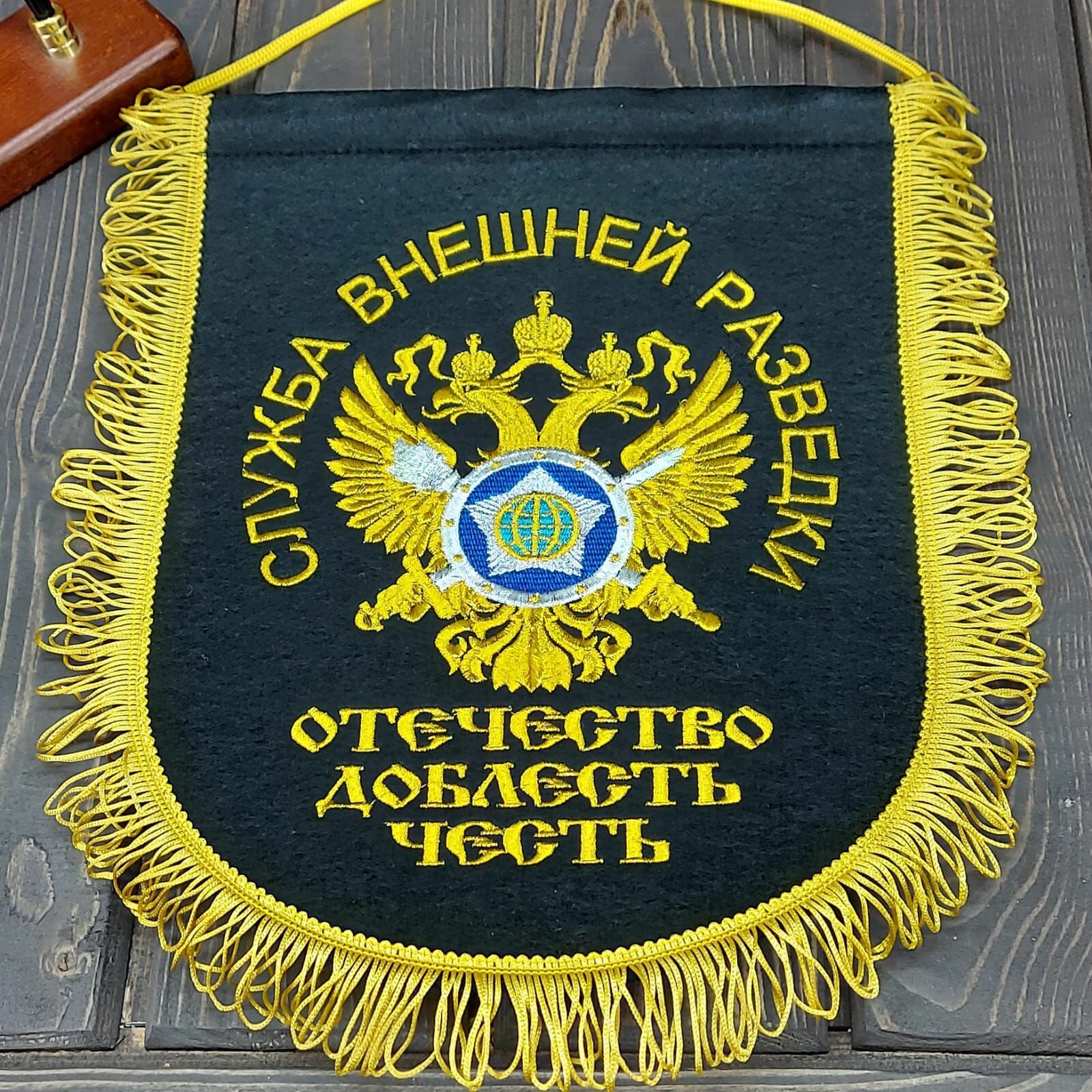 Вымпел СВР россии / отечество доблесть честь вышитый 25х32 черный