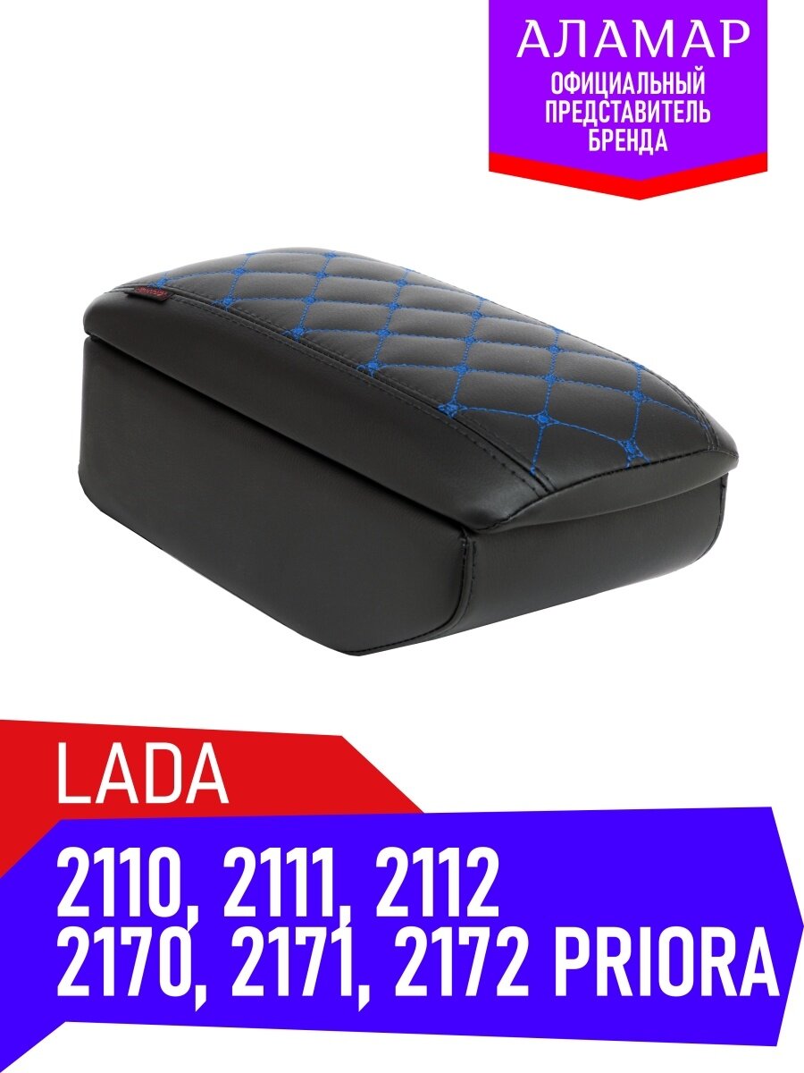 Подлокотники аламар синий