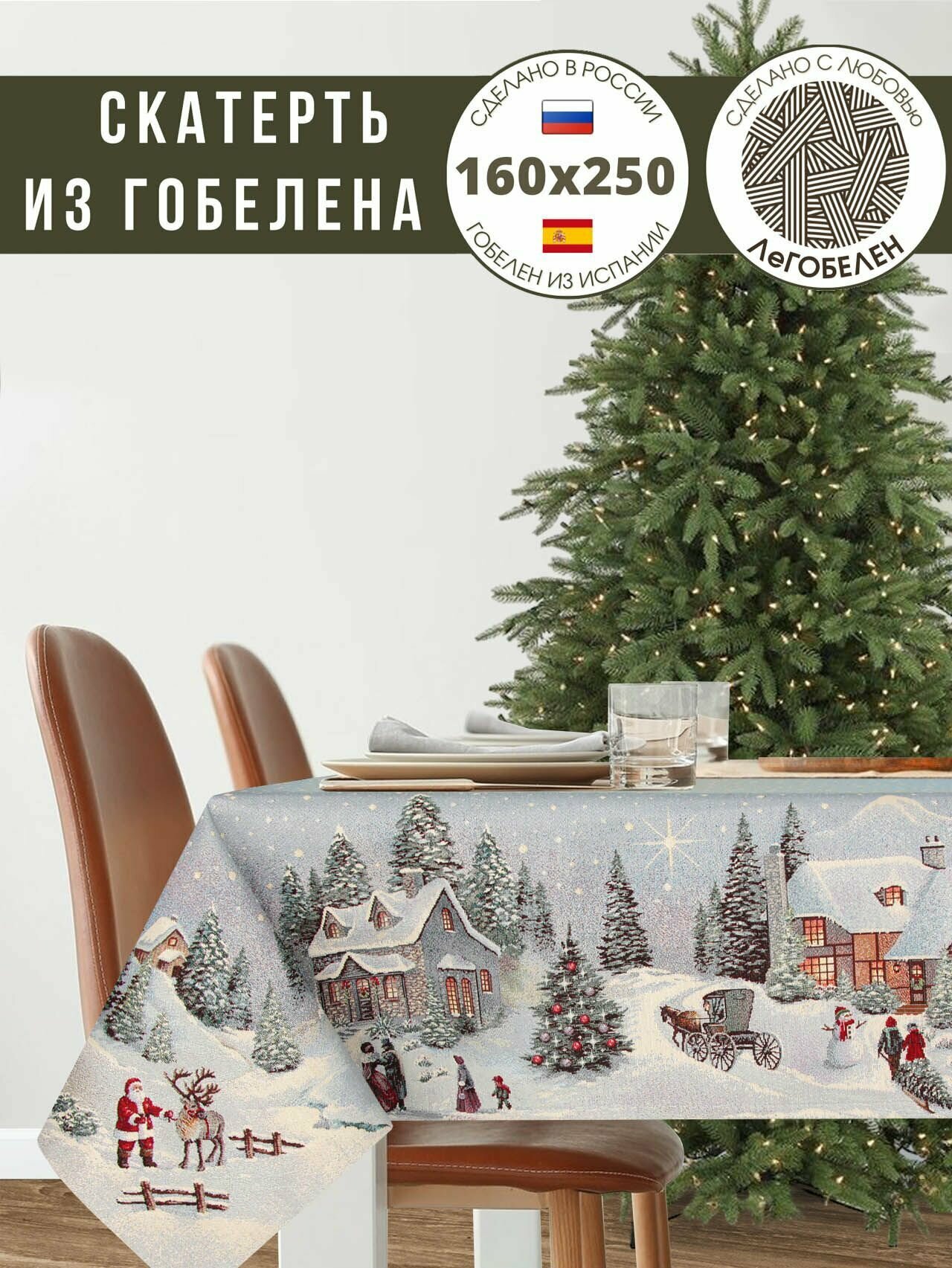 Скатерть
