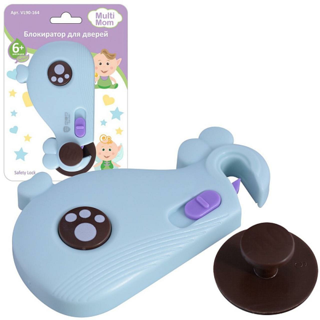 Блокиратор дверей Мультидом VL90-164, голубой, пластик, клейкая основа, 10 см x 6 см