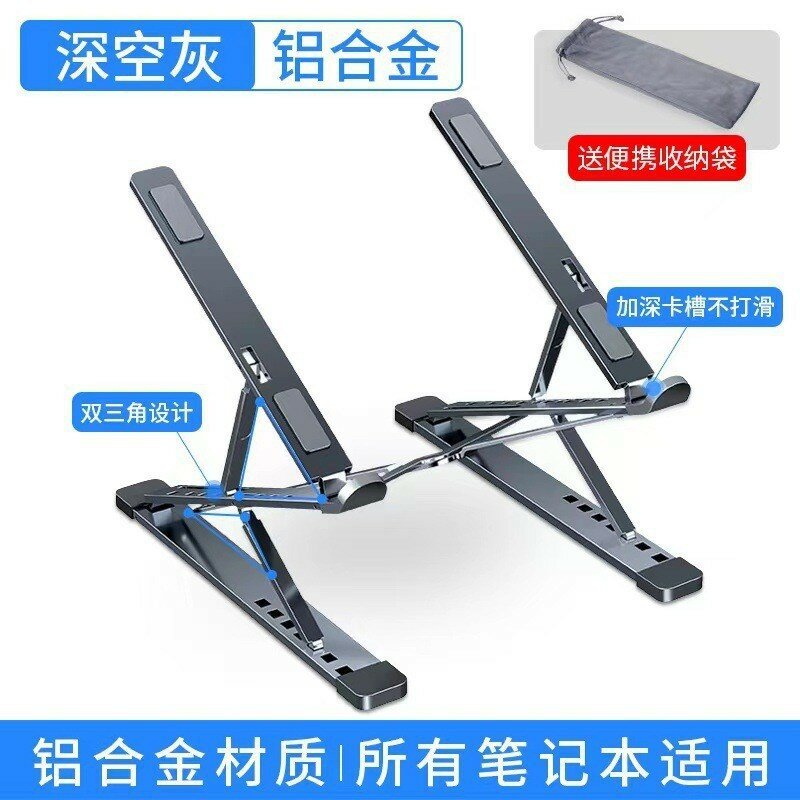 Горячая распродажаДвухслойный подъемный складной кронштейн N3, вертикальный удобный алюминиевый охлаждающий кронштейн N8 оптом