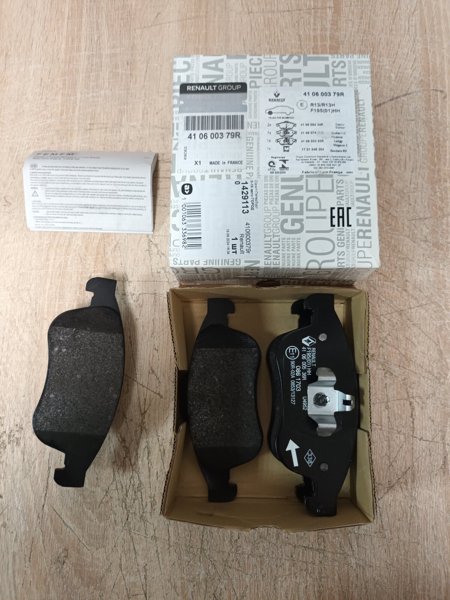 Колодки передние тормозные Renault Fluence