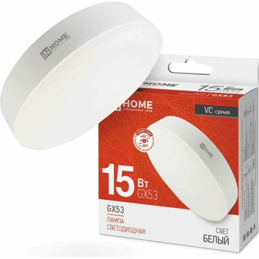 Светодиодная лампа IN HOME LED-GX53-VC 15Вт 230В 4000К 1430Лм 4690612020822