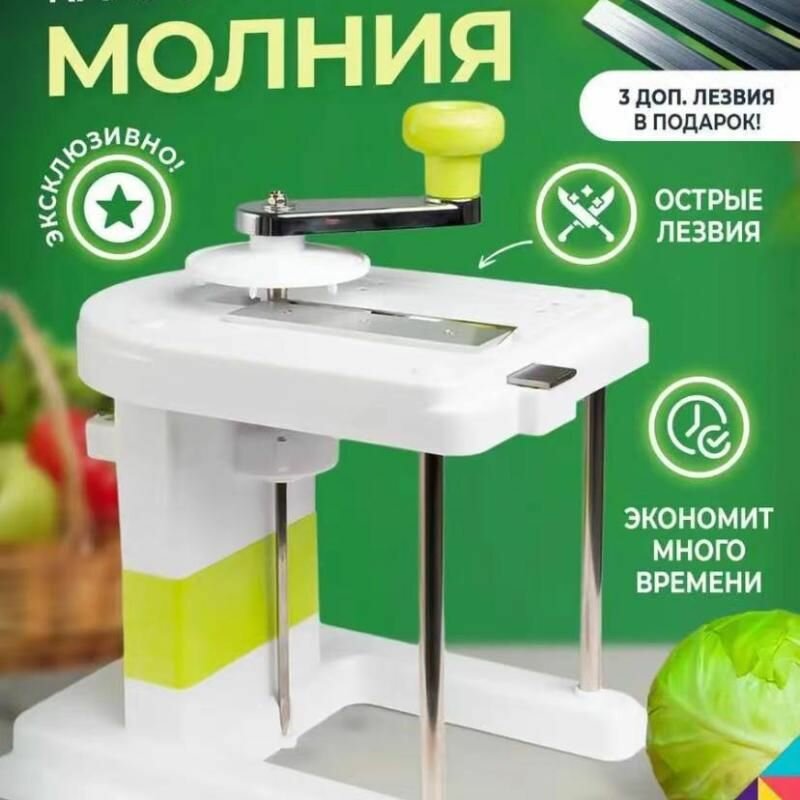 Фрукто-овощерезка — фото 1