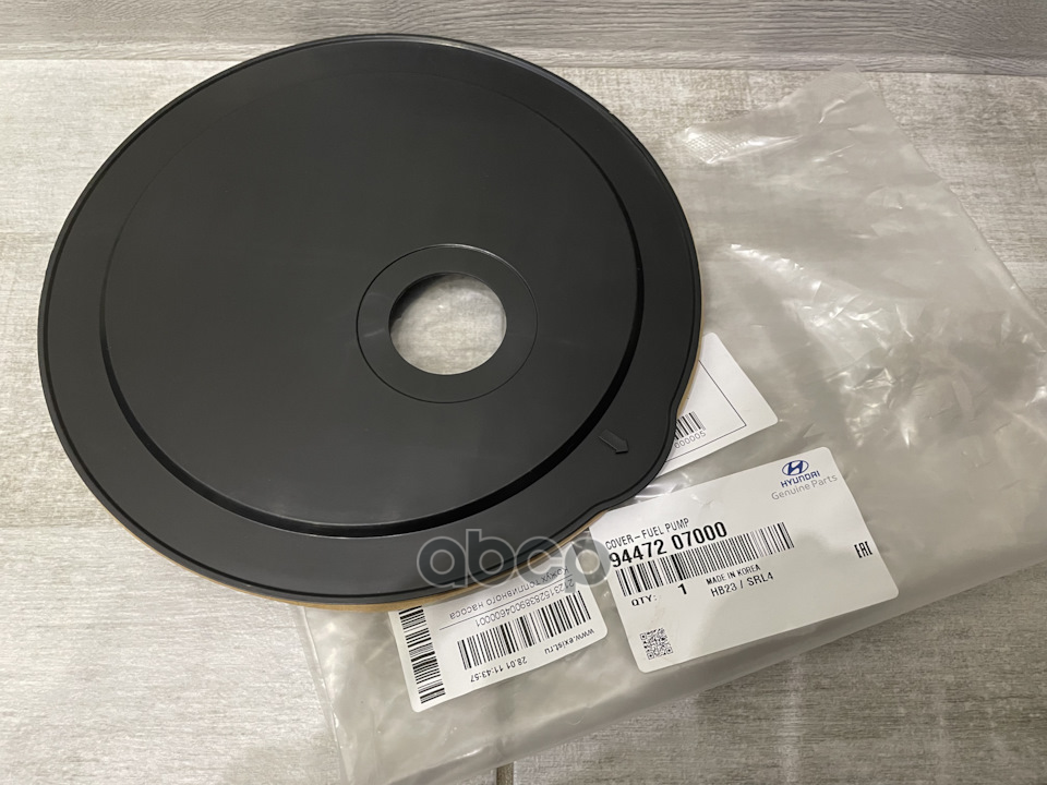 Крышка лючка топливного насоса Hyundai-KIA арт. 9447207000