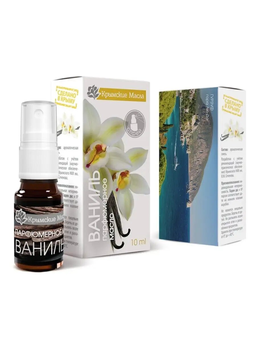 Парфюмерное масло Ваниль 10 мл