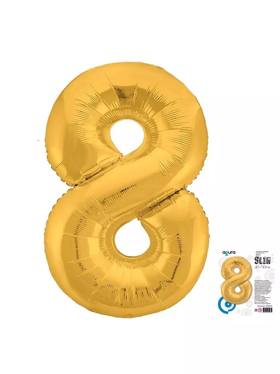 Шар фольгированный (40'/102 см) Цифра Slim Золото №8 AGURA, Россия