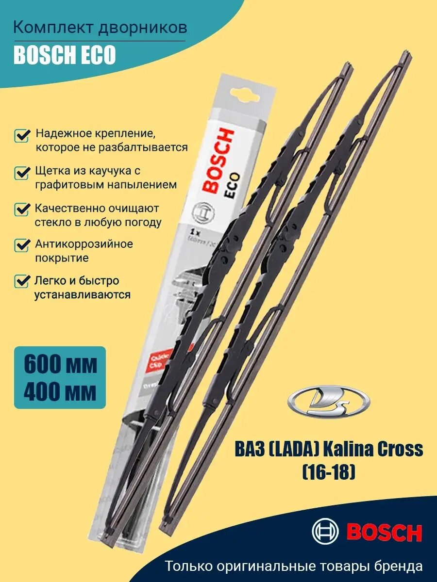Дворники ECO 600/400мм ВАЗ (LADA) Kalina Cross (16-18)