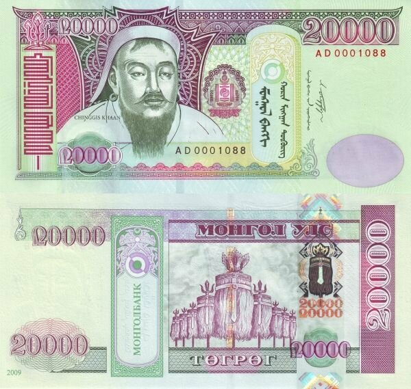 Монголия 20000 тугриков 2009 - 2013 Флаги Золотой Орды UNC