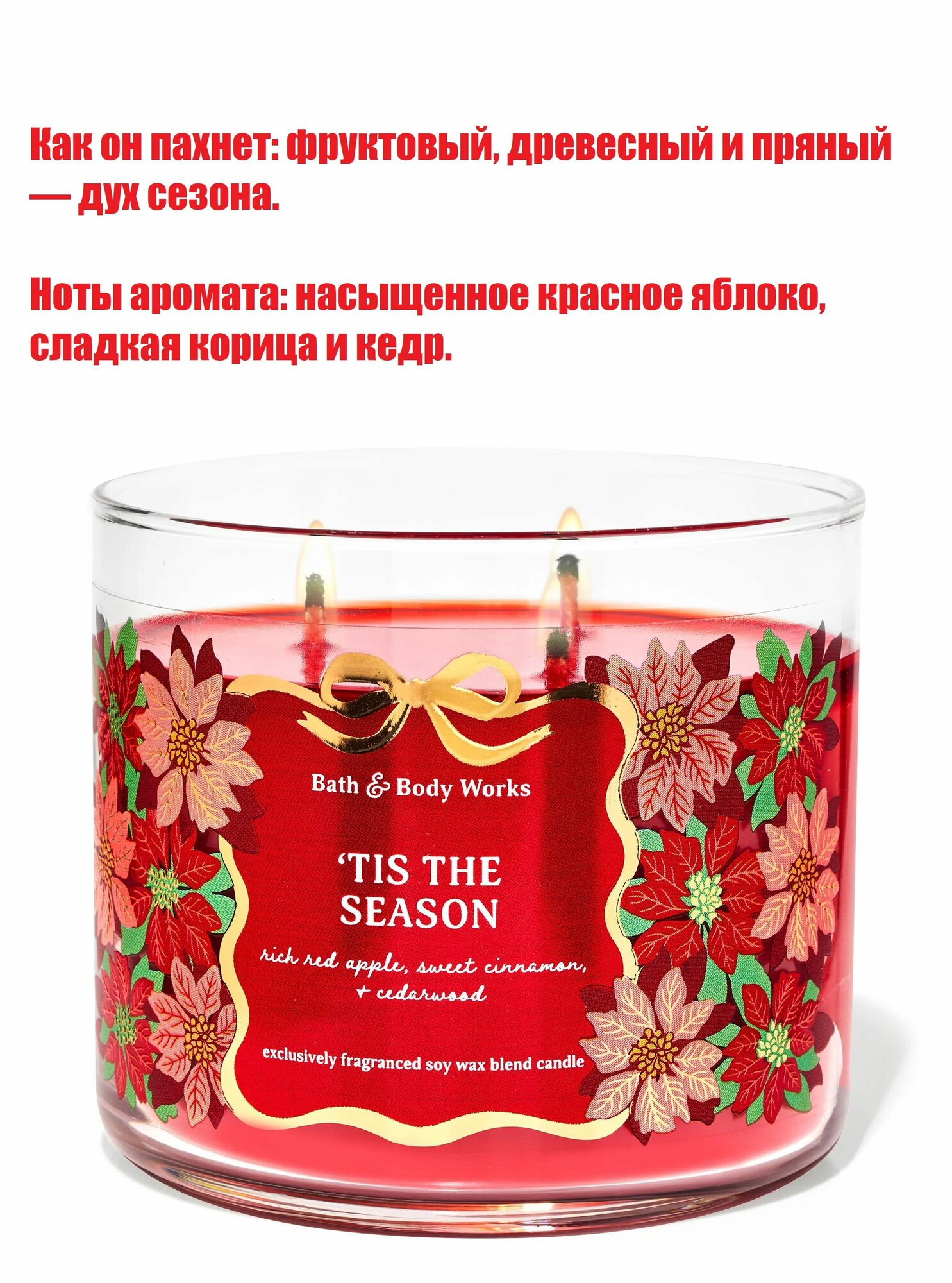 Bath and Body Works свеча ароматическая с 3-мя фитилями Tis The Season