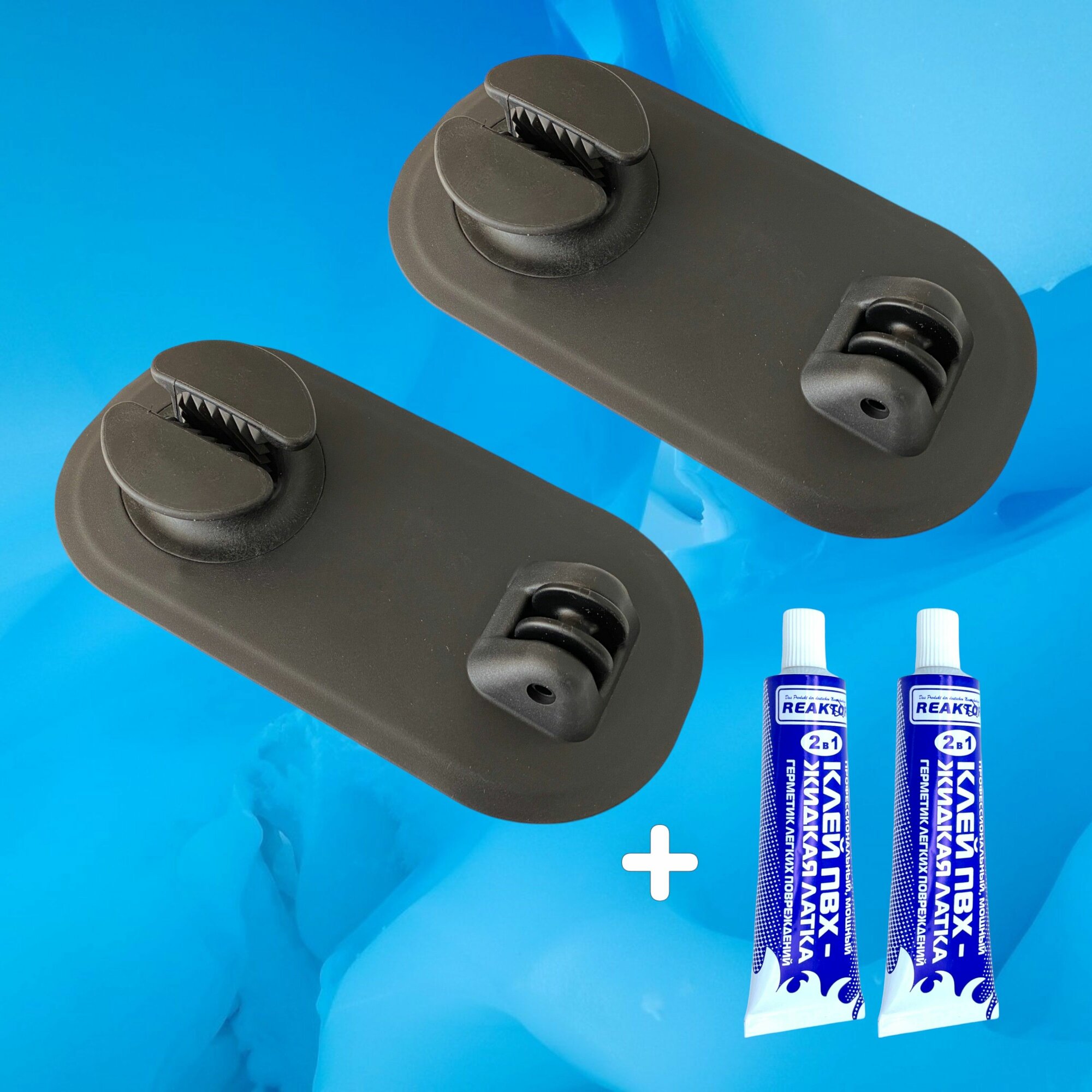 Якорный рым с роликом для лодки ПВХ, для фала/шнура диаметром 5-8 мм (2 шт) + клей пвх 2 шт