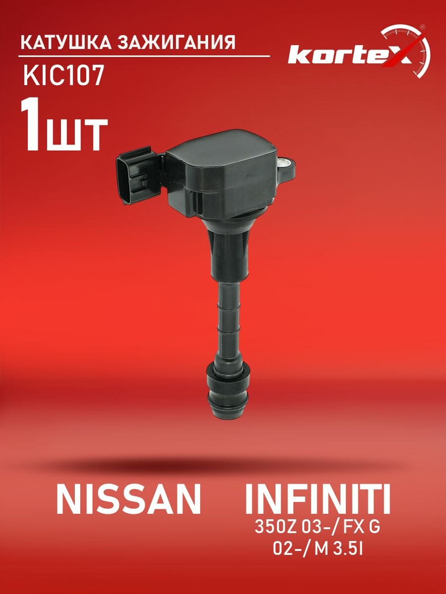 Катушка зажигания Kortex для Nissan 350Z / Infiniti FX, M35