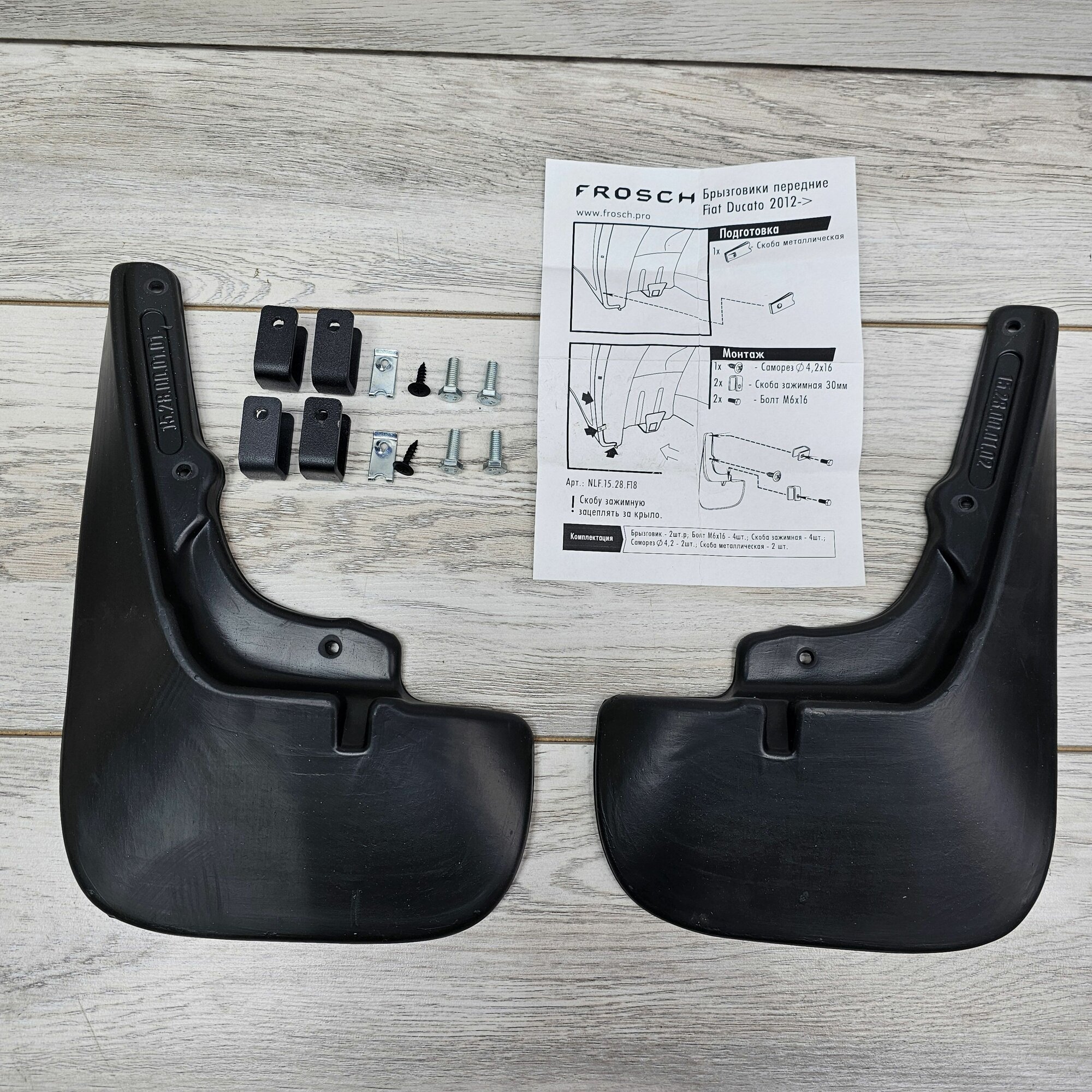 Брызговики Fiat Ducato 250 255 290 перед дукато