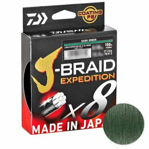 Плетёный шнур Daiwa J-Braid X8E Expedition 0,1мм. PE-0.8 6,9кг. 150м. Dark Green