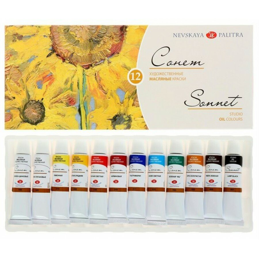 Разбавитель для масляных красок Невская палитра художественных "Сонет" 12 цветов по 10 мл, картон