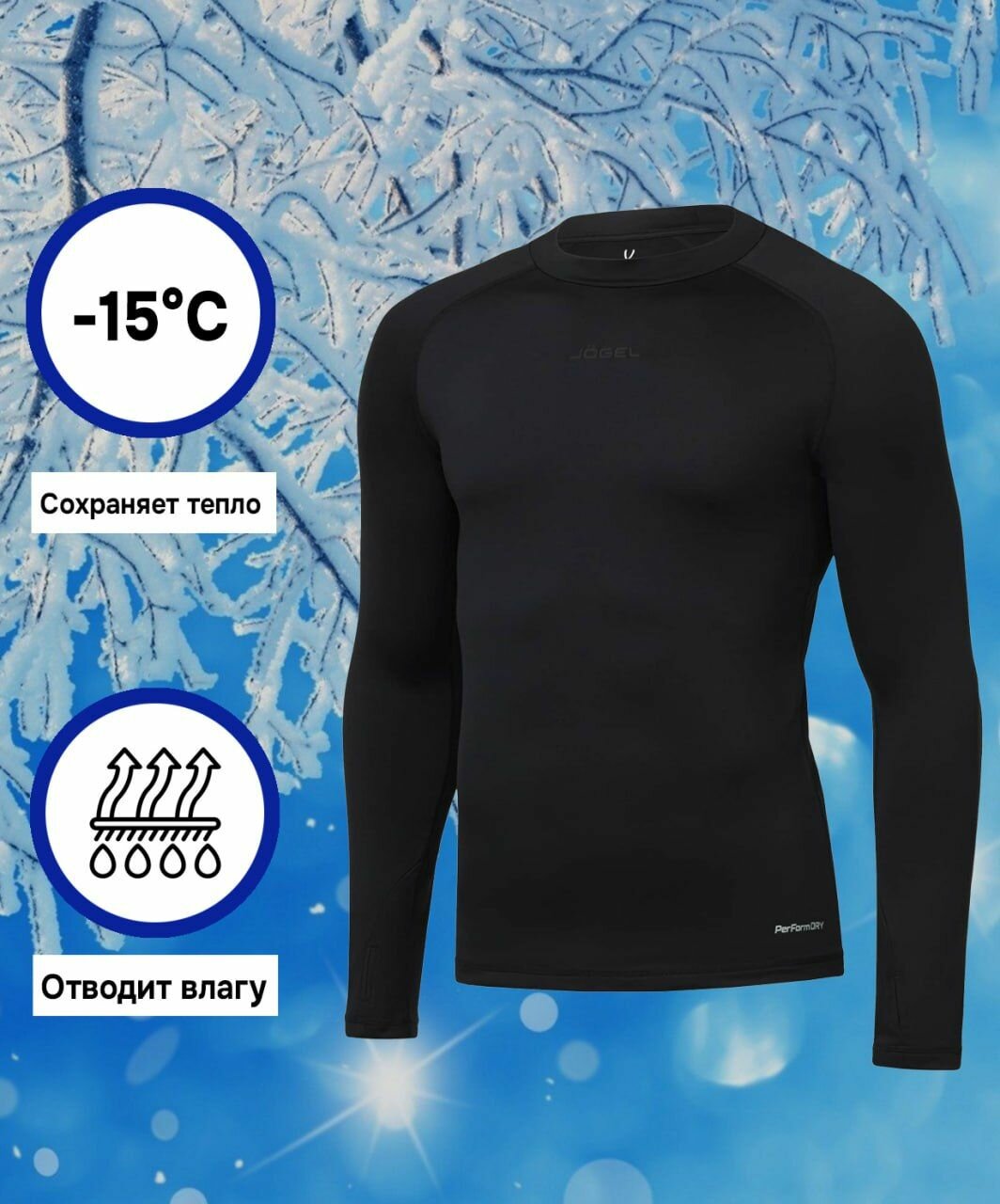 Лонгслив спортивный Warm