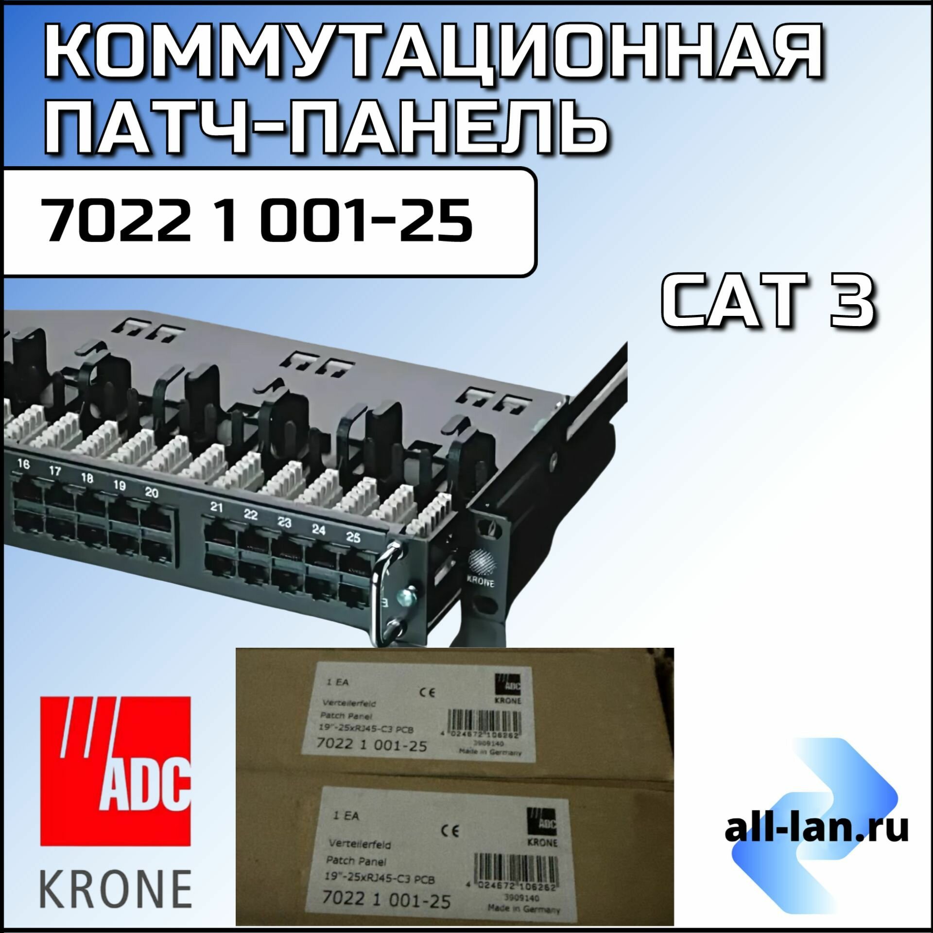 7022 1 001-25 Коммутационная панель 25*RJ45 для телефонии, CAT3, UTP, 1U