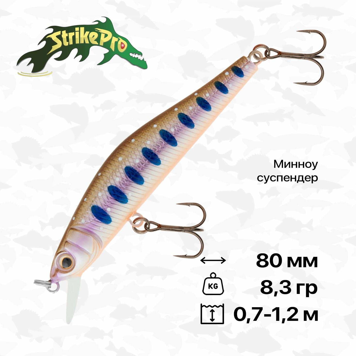 Воблер Strike Pro Inquisitor 80SP, 80 мм, 8,3 гр, 0,7-1,2 м, #A142-264 Arctic Char