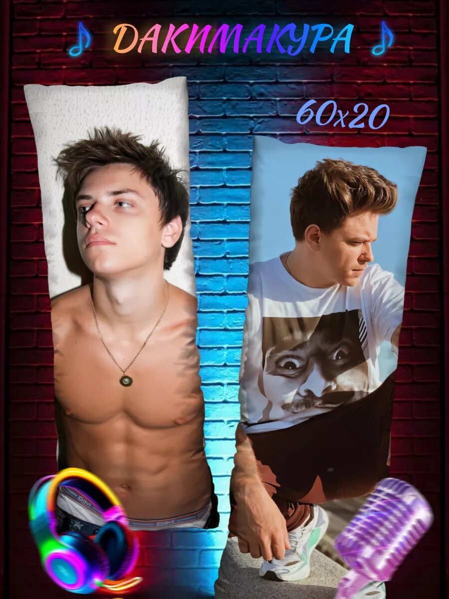 Подушка длинная дакимакура Utopia Show подарок 60х20