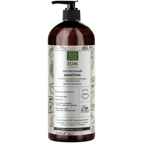 Натуральный шампунь Botavikos Увлажнение и Питание ЗОЖ, 1 л