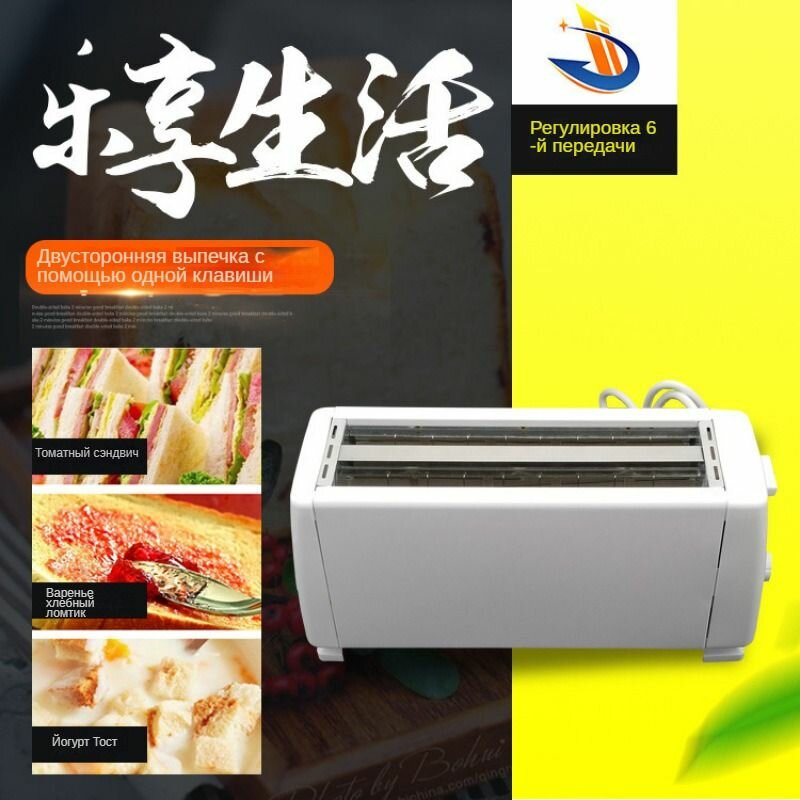 Электрический тостер, гриль для сэндвичей, 2 ломтика, печь для выпечки хлеба, автомат для завтрака