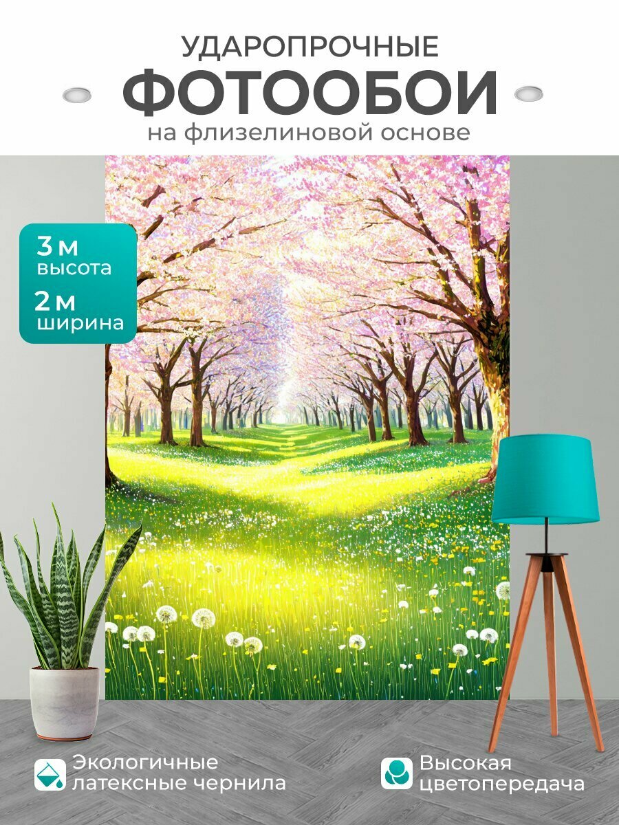 Фотообои моющиеся ударопрочные "Фотообои лес в стиле пастельный рисунок, в котором вишневые деревья цветут, а под ногами расстилается мягкий ковёр" 200x300 см. флизелиновые на стену