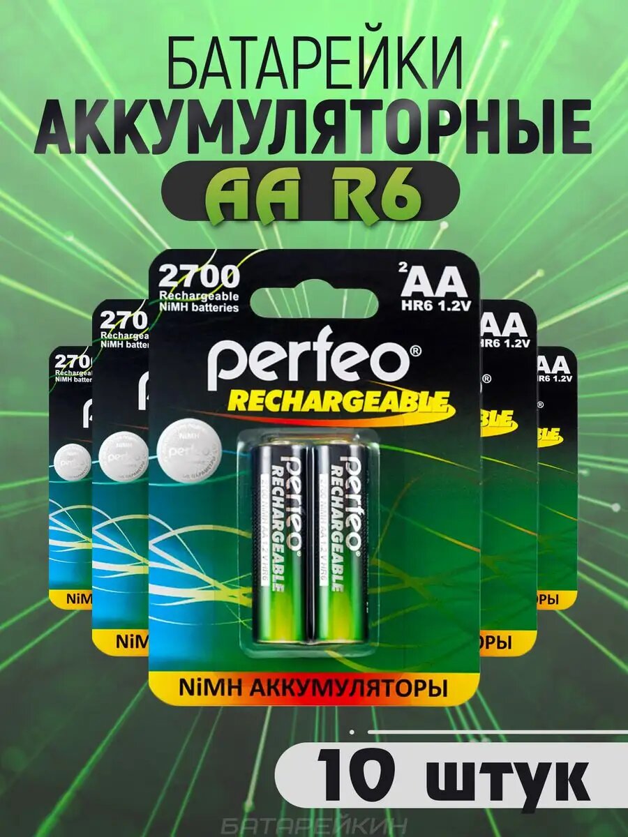 Аккумуляторы пальчиковые AA HR6 1.2v 2700mAh пластик