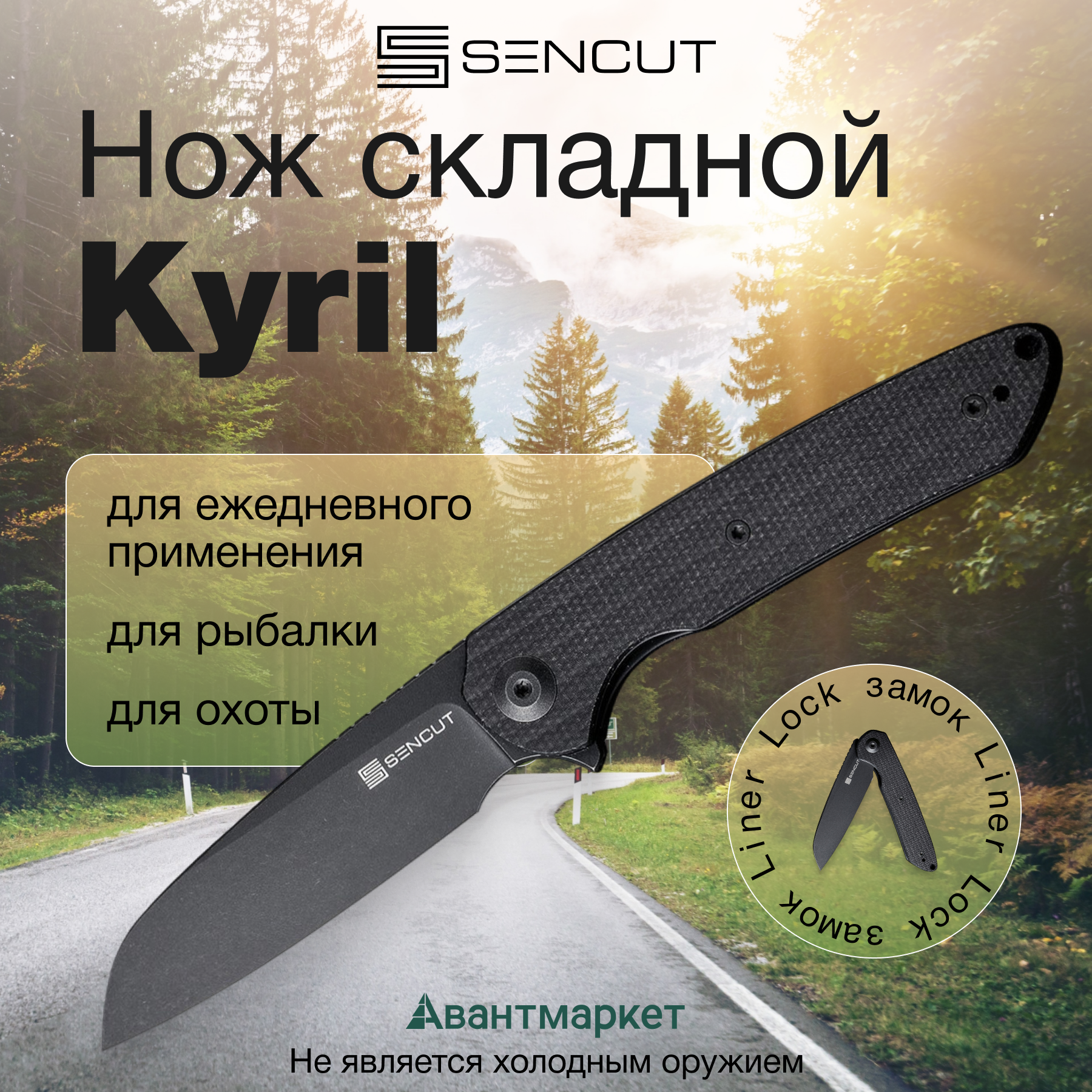 Нож складной туристический SENCUT Kyril 9Cr18MoV Steel Black Stonewashed Handle Black Micarta черный