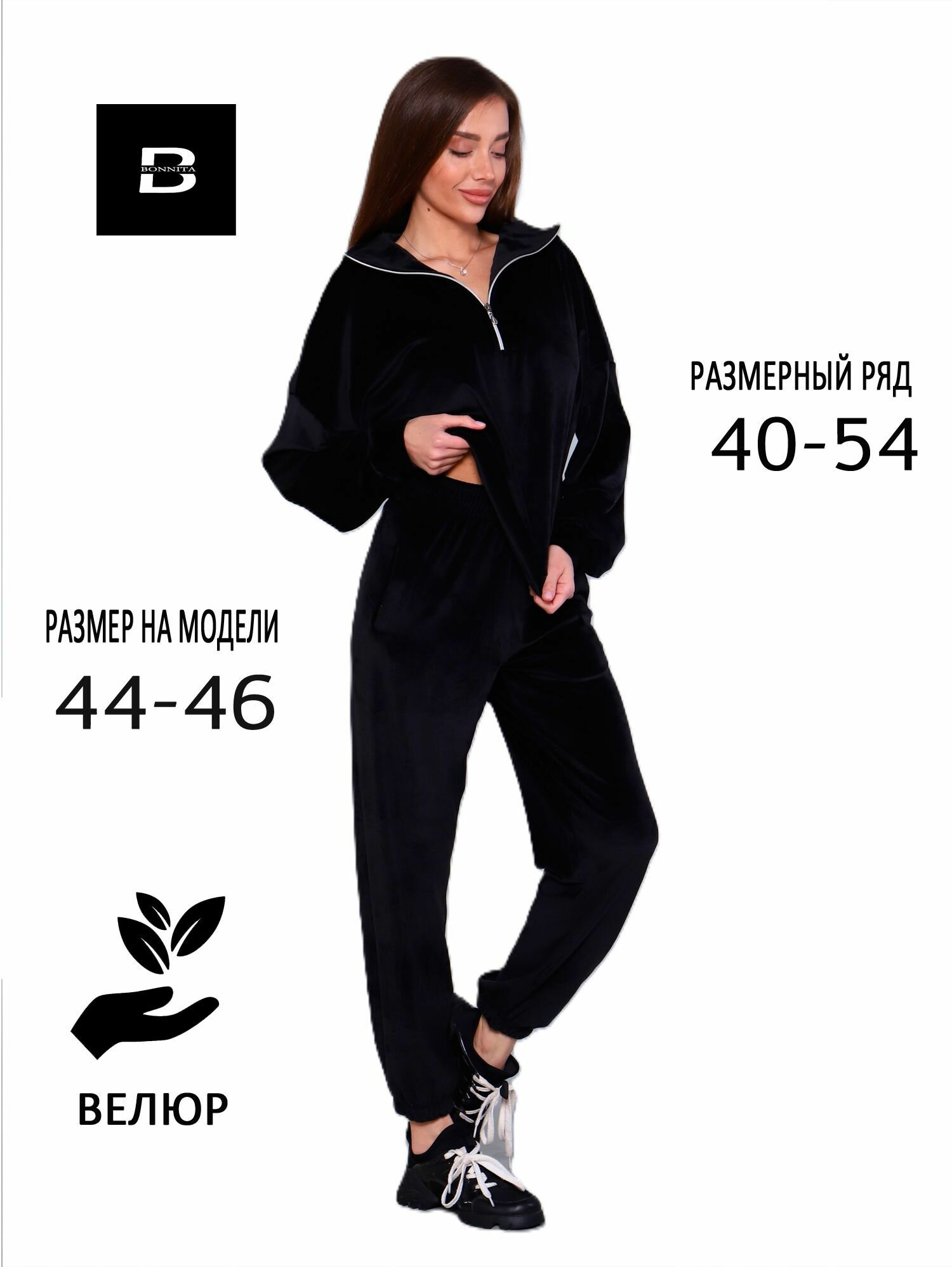 Костюм спортивный