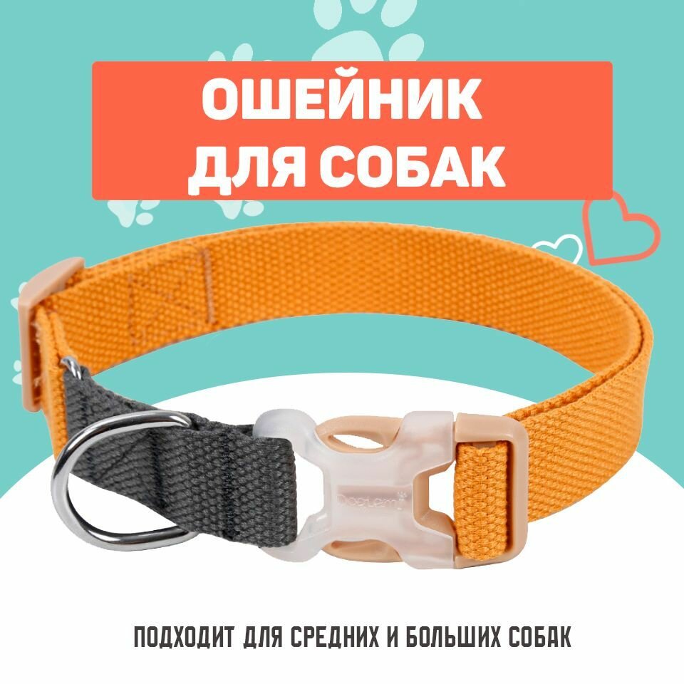 Ошейник для собак/Мягкий и регулируемый