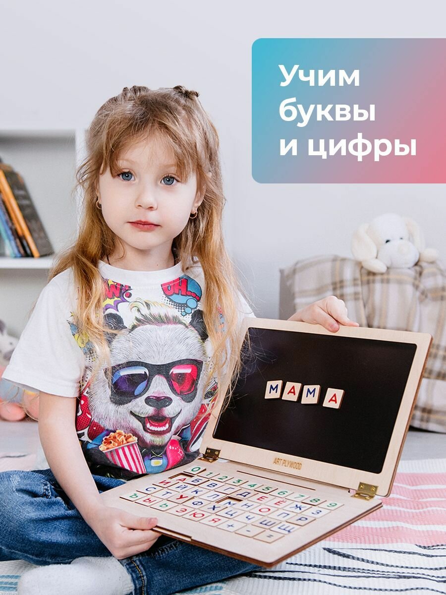 Ноутбук детский деревянный сортер игрушка монтессори